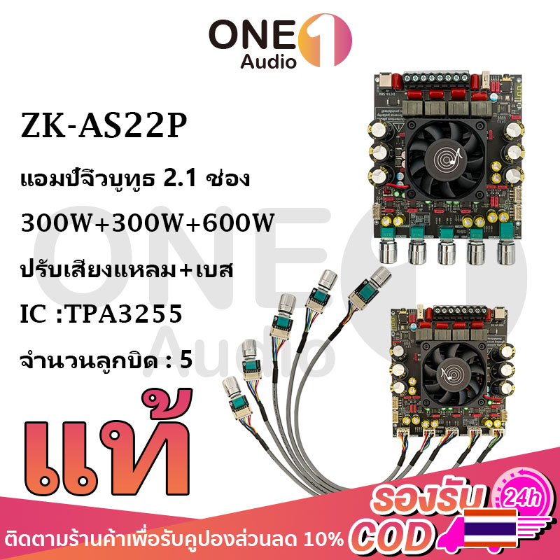 OneAudio zk as21p แท้ แอมป์ as21p แอมป์จิ๋วบลูทูธ 600W+300*2W แอมป์จิ๋ว ...