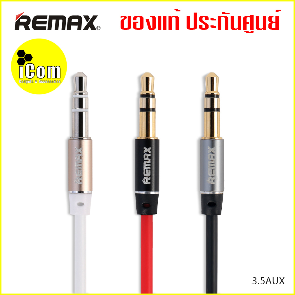 สาย AUX Remax 3.5 RL - L100 Red (1M) | Shopee Thailand