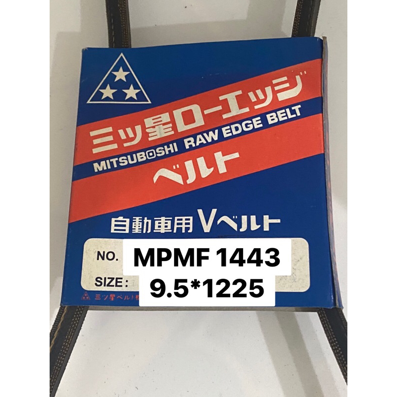 สายพาน MITSUBOSHI V-BELT หน้ากว้าง 9.5 mm. - เป็นสายพานแบบ MPMF เป็น ...