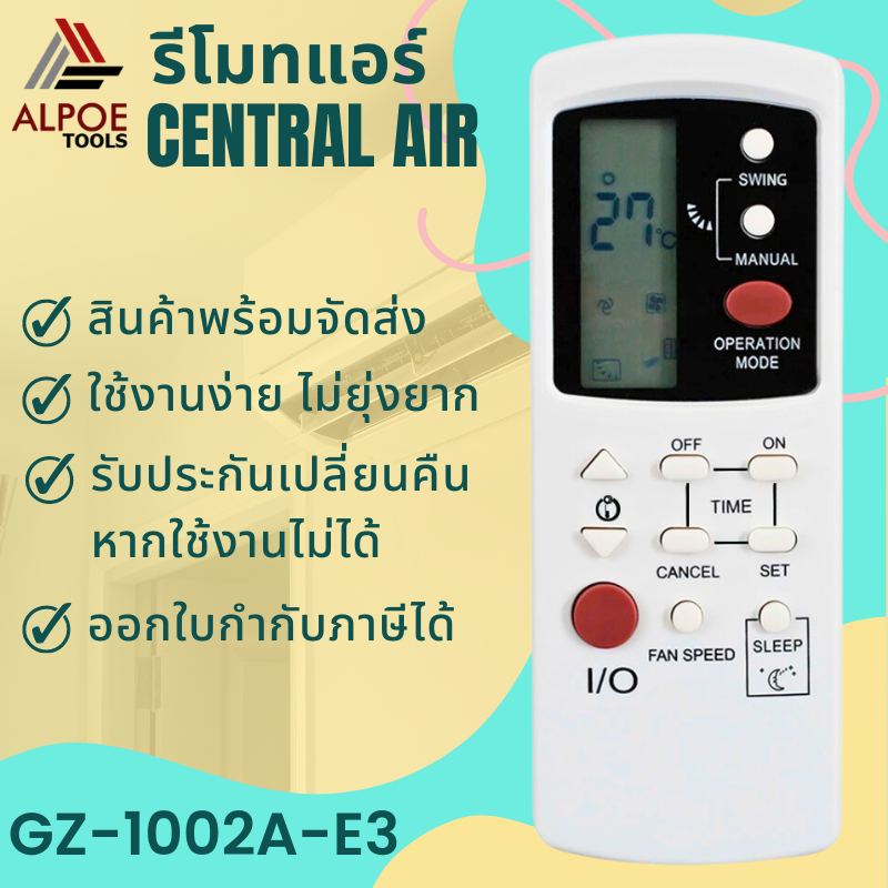 รีโมทแอร์ ยี่ห้อ Central Air , Galanz รหัส GZ-1002A-E3 | Shopee Thailand