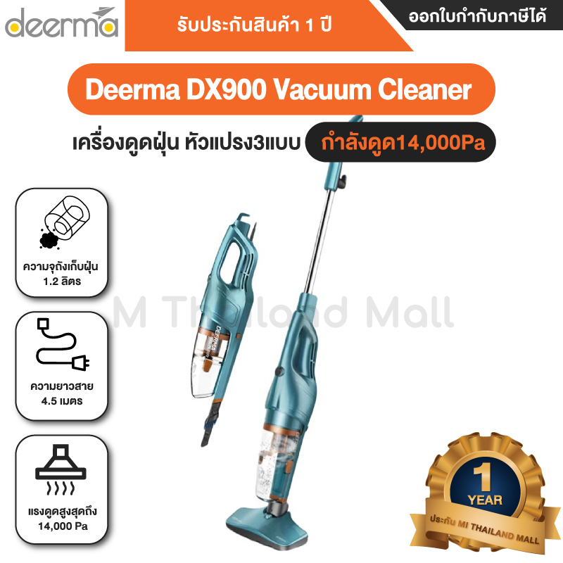 Deerma DX900 Vacuum Cleaner Green เครื่องดูดฝุ่นมือถือแรงดูดสูง14,000 ...