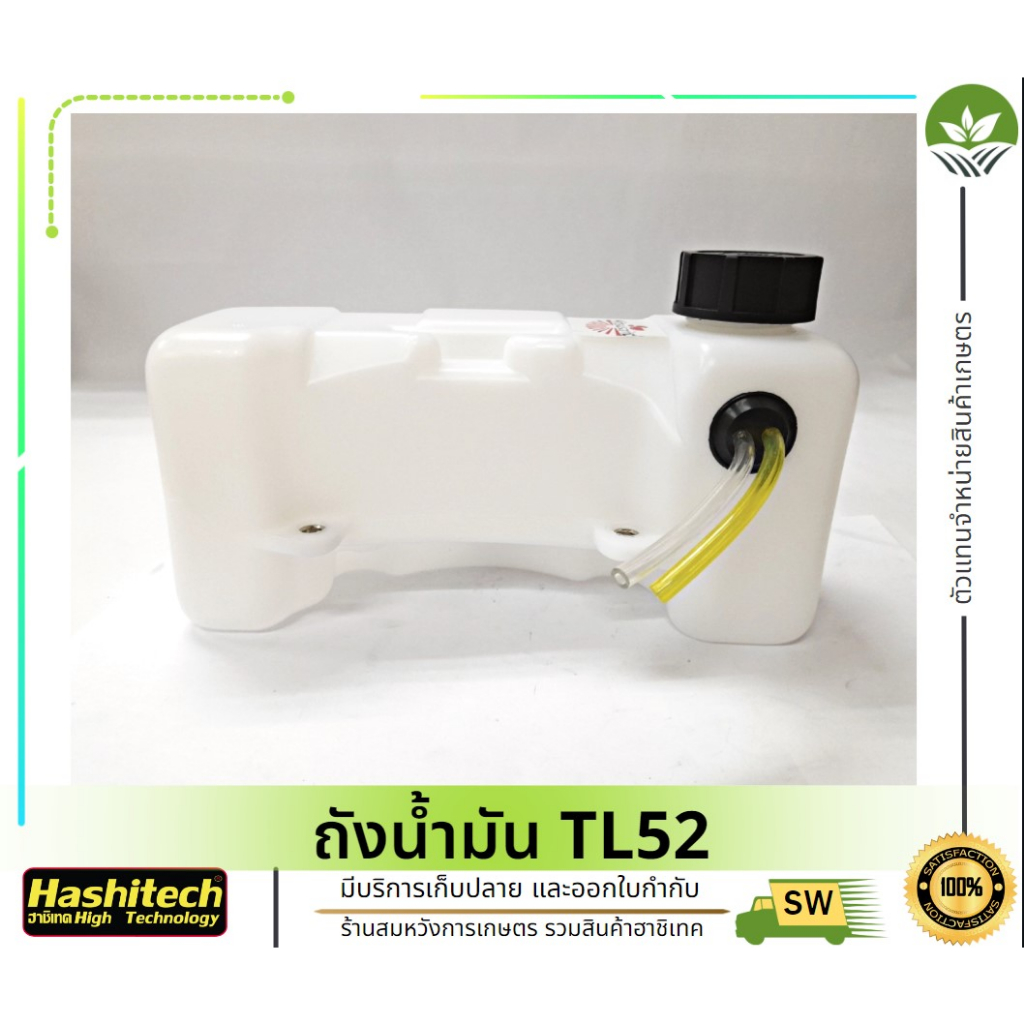 PT6008 ถังน้ำมันเครื่องเจาะดิน เจาะหลุม TL52 | Shopee Thailand