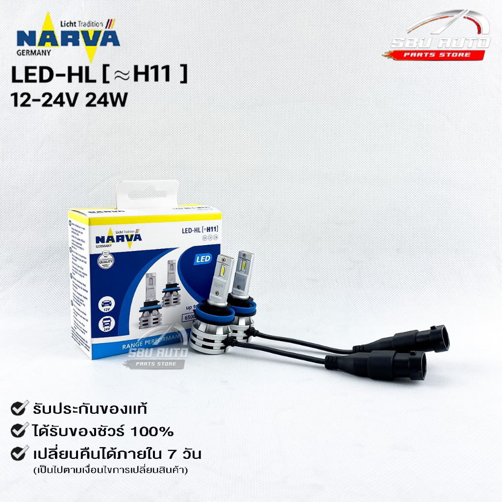 หลอดไฟรถยนต์ฟิลลิป PHILIPS NARVA LED H11 12-24V 24W รหัส LED-HL H11 ...
