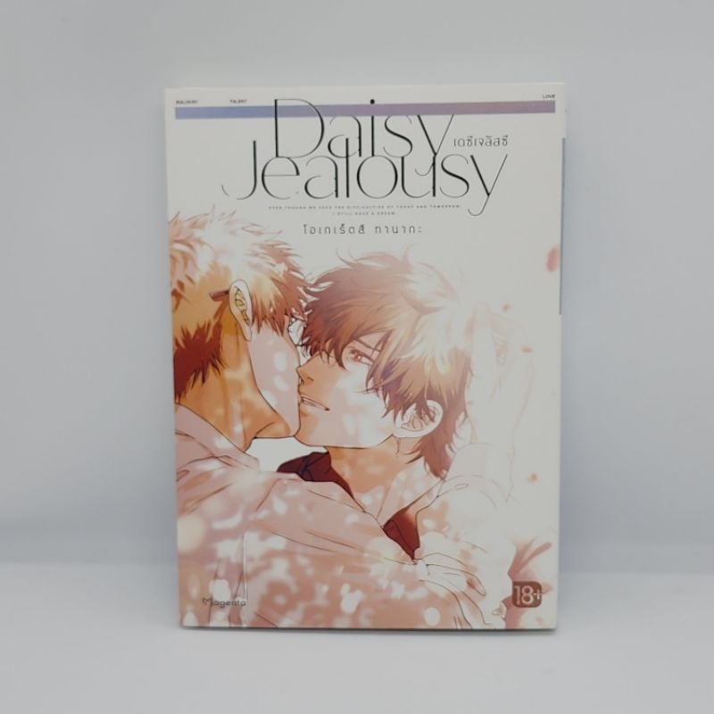 [มือสอง] BL การ์ตูนวาย มังงะวาย มือ2 สภาพดี (Zenshu／First Love／BLY／Bongkoch／บงกช／หนังสือมือสอง ...