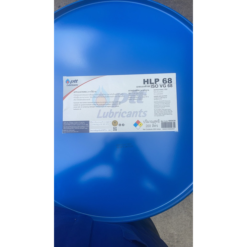 PTT Hydraulic HLP68 200l. | Shopee Thailand