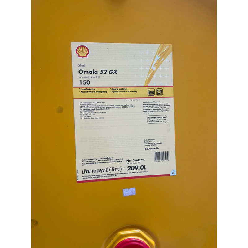 Shell Omala S2 GX150 209l. | Shopee Thailand