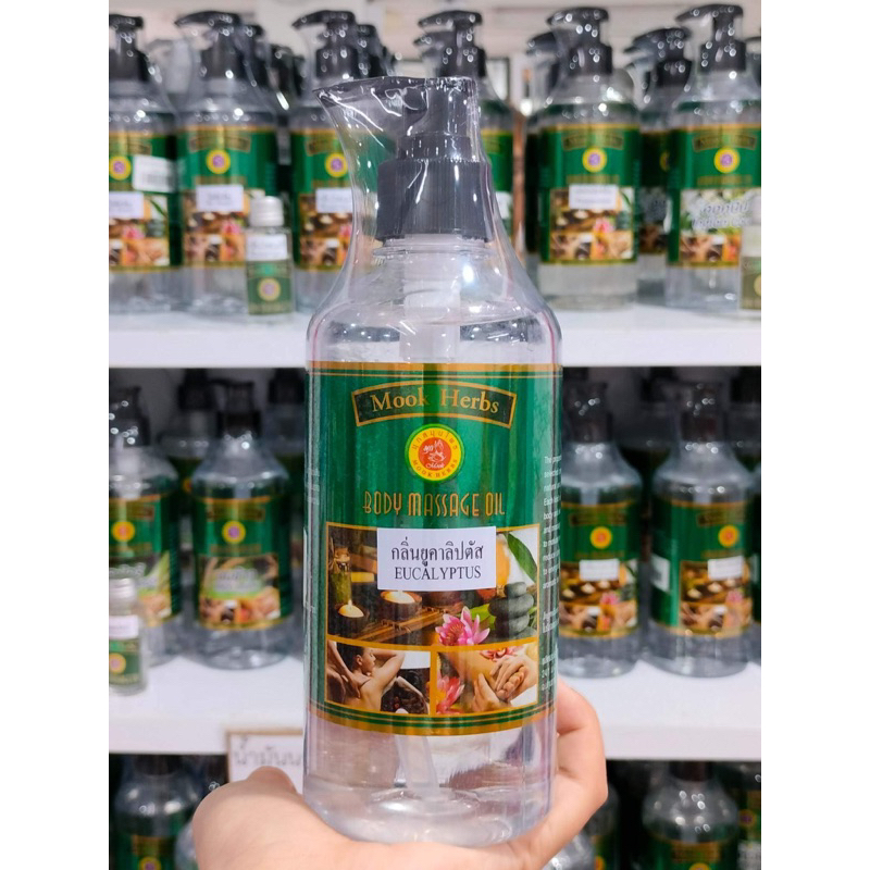 Mook น้ำมันนวดตัวอโรม่า 17 กลิ่นให้เลือก 450 มล ขวดปั้ม | Shopee Thailand