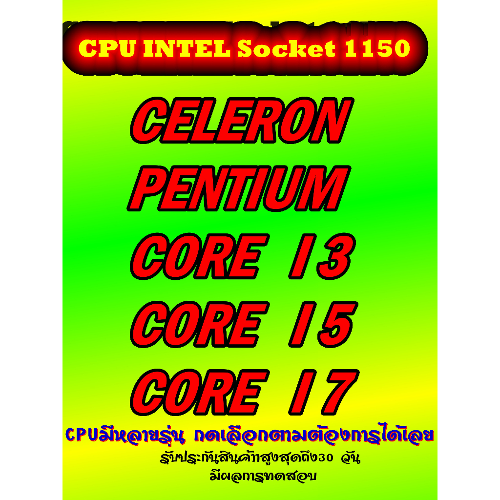 CPU INTEL Socket 1150 Celeron Pentium CORE I3 / CORE I5 CORE I7 LGA 1150 ราคาถูกที่สุด | Shopee ...