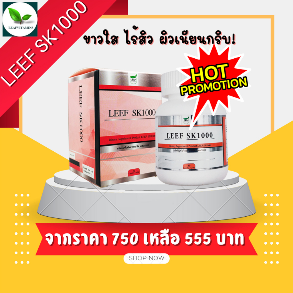 LEAFSCIENCE LEEF SK1000 / 30 Capsules ( Co Q-10 , L-Cysteine , L ...