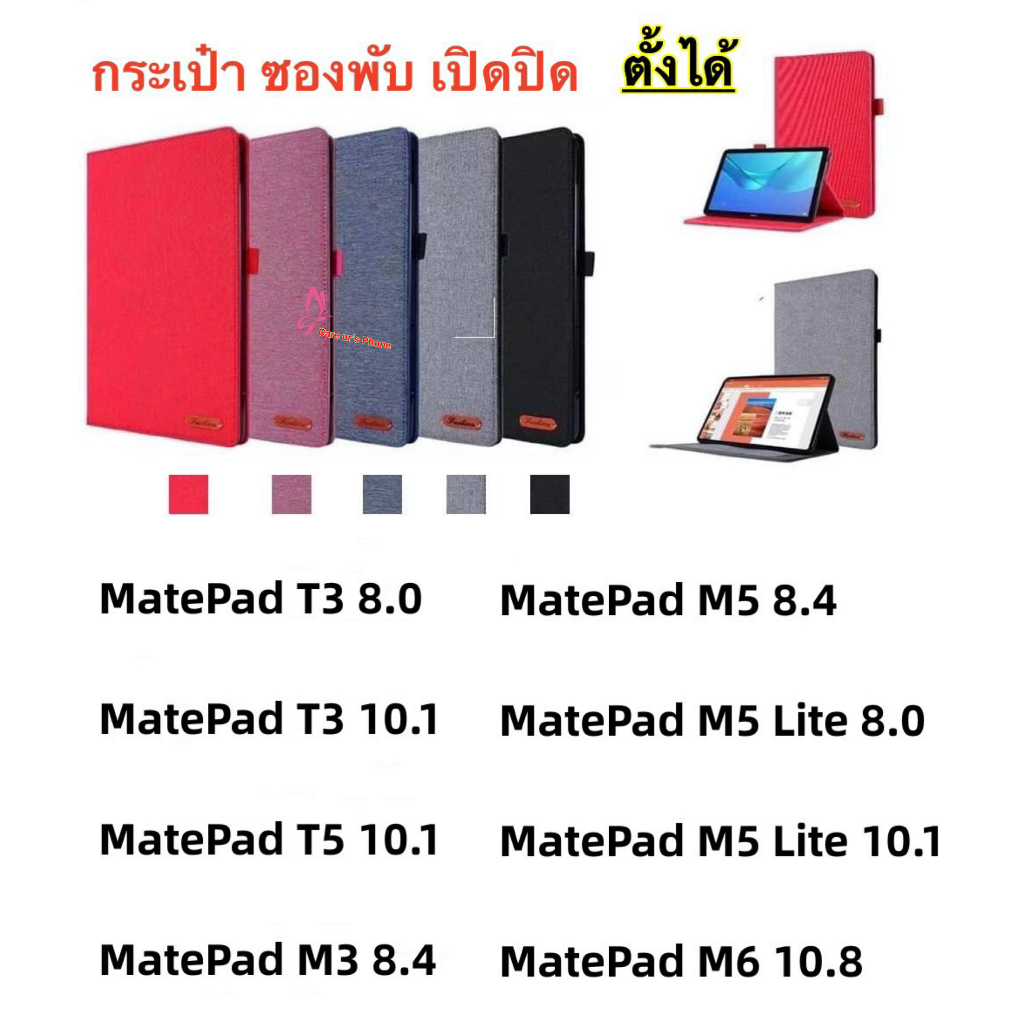 Huawei MatePad T3 8.0/M5 Lite 8.0/M5 8.4/M3 8.4/M5 Lite 10.1/T3 10.1/T5 case Huawei กันกระแทก ...