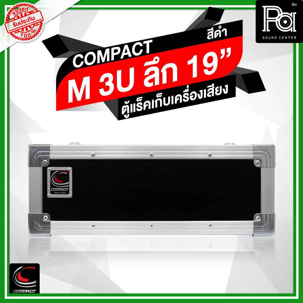 COMPACT M 3U ตู้แล็คสีดำ ความสูง 3U ลึก 19 นิ้ว Compact RACK M3U M-3U 19" แร็คไม้ ผิวสีดำ คอมแพค ...