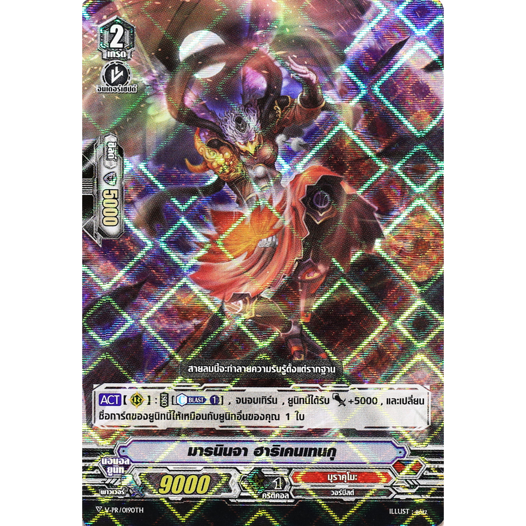 ฟอยสุ่ม แวนการ์ด V-BT06-1,V-BT06-2 ราคาต่อ 1 ใบ พร้อมส่ง | Shopee Thailand