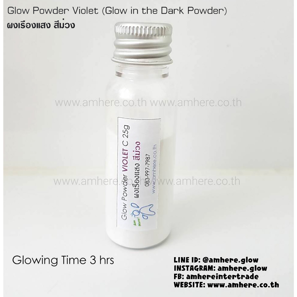 Special Glow Powder Violet (Glow in the Dark Powder) ผงเรืองแสง สีม่วง ...