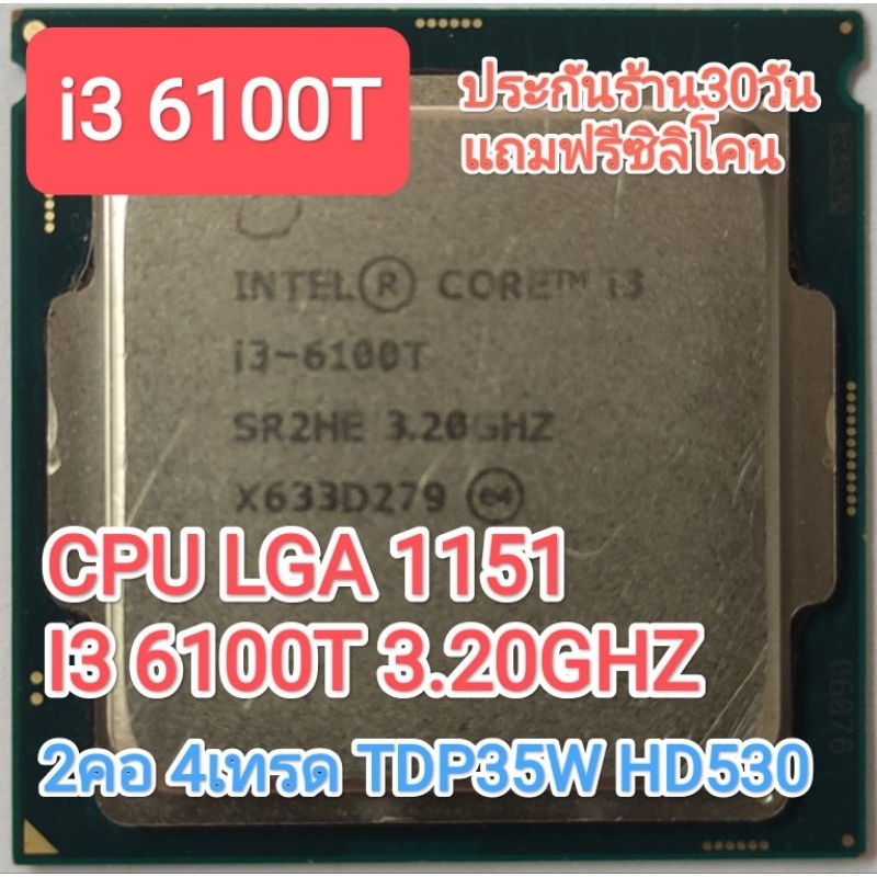 CPU LGA 1151 I3 6100T 3.20GHZ | Shopee Thailand