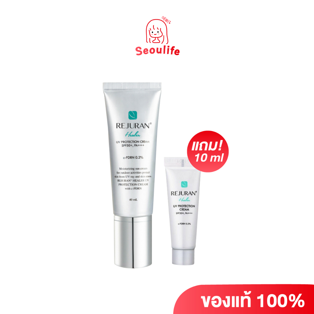 REJURAN Healer UV Protection Cream SPF50+ PA+++ 40 ml ครีมกันแดดพร้อมบำรุง | Shopee Thailand