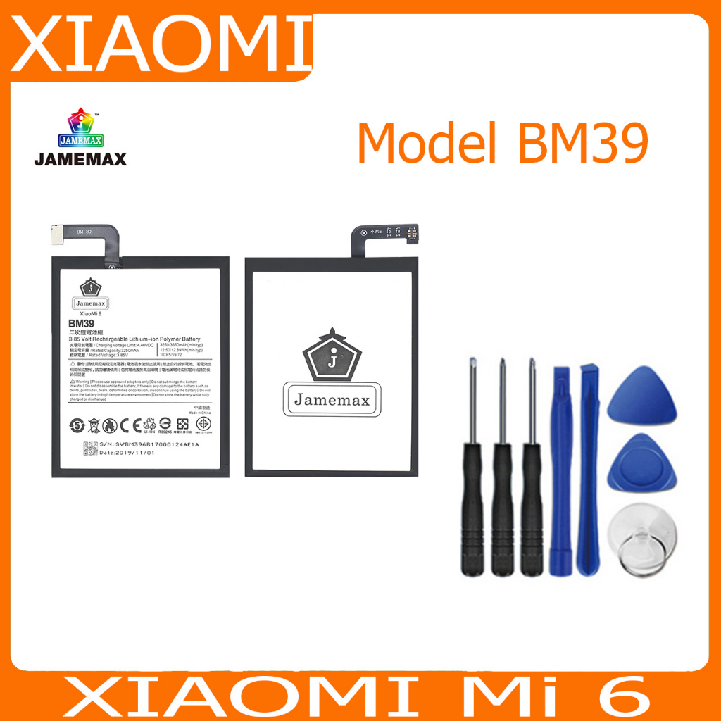 แบตเตอรี่ Battery XIAOMI Mi 6 model BM39 คุณภาพสูง แบต เสียวหมี่ (3250mAh) free เครื่องมือ ...