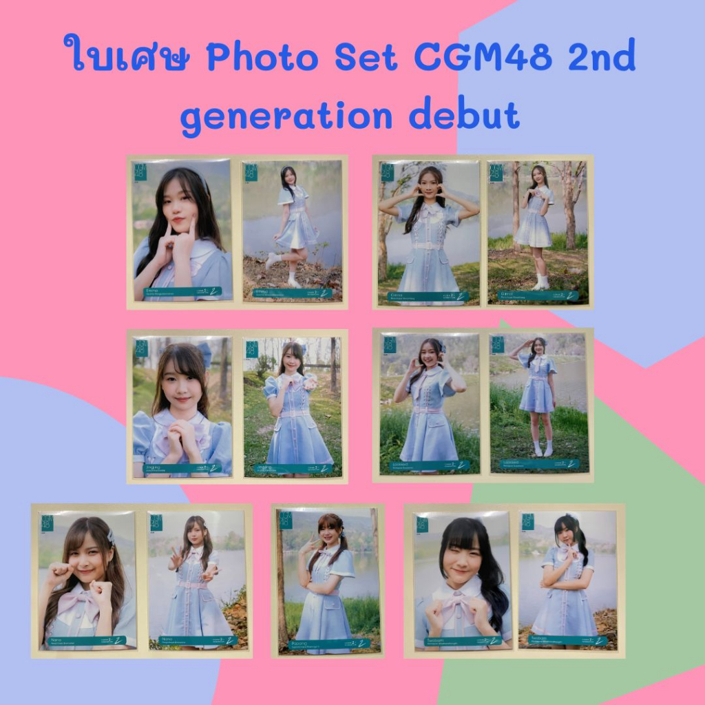 ใบเศษ CGM48 Photo Set 2nd Generation Debut จะไม่หนีจากความฝัน โฟโต้เซท [ Emma Ginna Jingjing ...