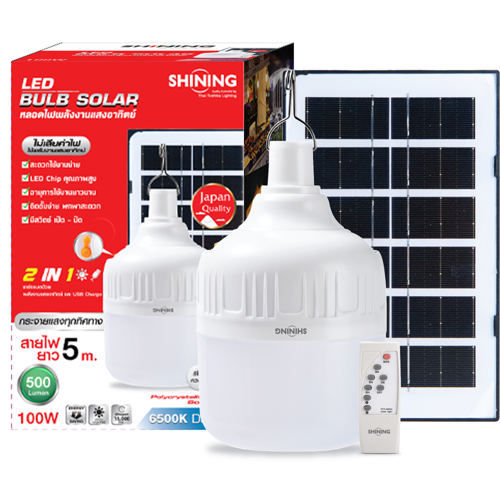 [สินค้าใหม่] LED Solar Bulb 100W DL 500 ลูเมน แสงขาว 2 in 1 หลอดไฟพร้อม ...