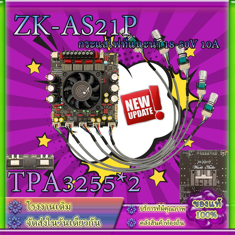【มาถึง 1-3 วัน】แท้ 100%Wuzhi แอมป์จิ๋ว ZK AS21P กำลังขับ TPA3255*2 300* ...