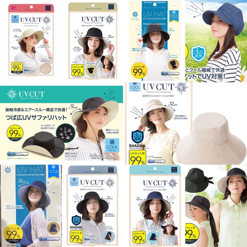 พร้อมส่ง หมวกกันแดด UV99% UPF50+ จากญี่ปุ่น UV Cut Protection Sun Hat หมวกปีกกว้าง Shadan ...