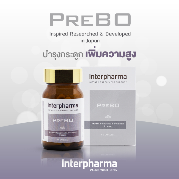 พร้อมส่ง PreBO Interpharma 60 Capsules | Shopee Thailand