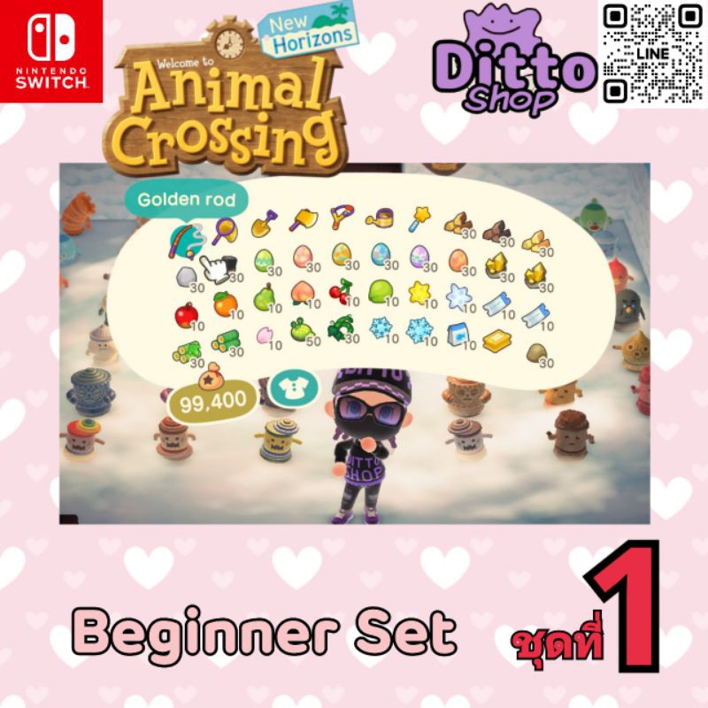 Animal Crossing New Horizons Beginner Set | Shopee Thailand