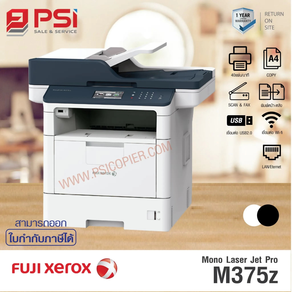 เครื่องปริ้นเตอร์ FUJI XEROX DOCUPRINT M375 Z MONO | Shopee Thailand