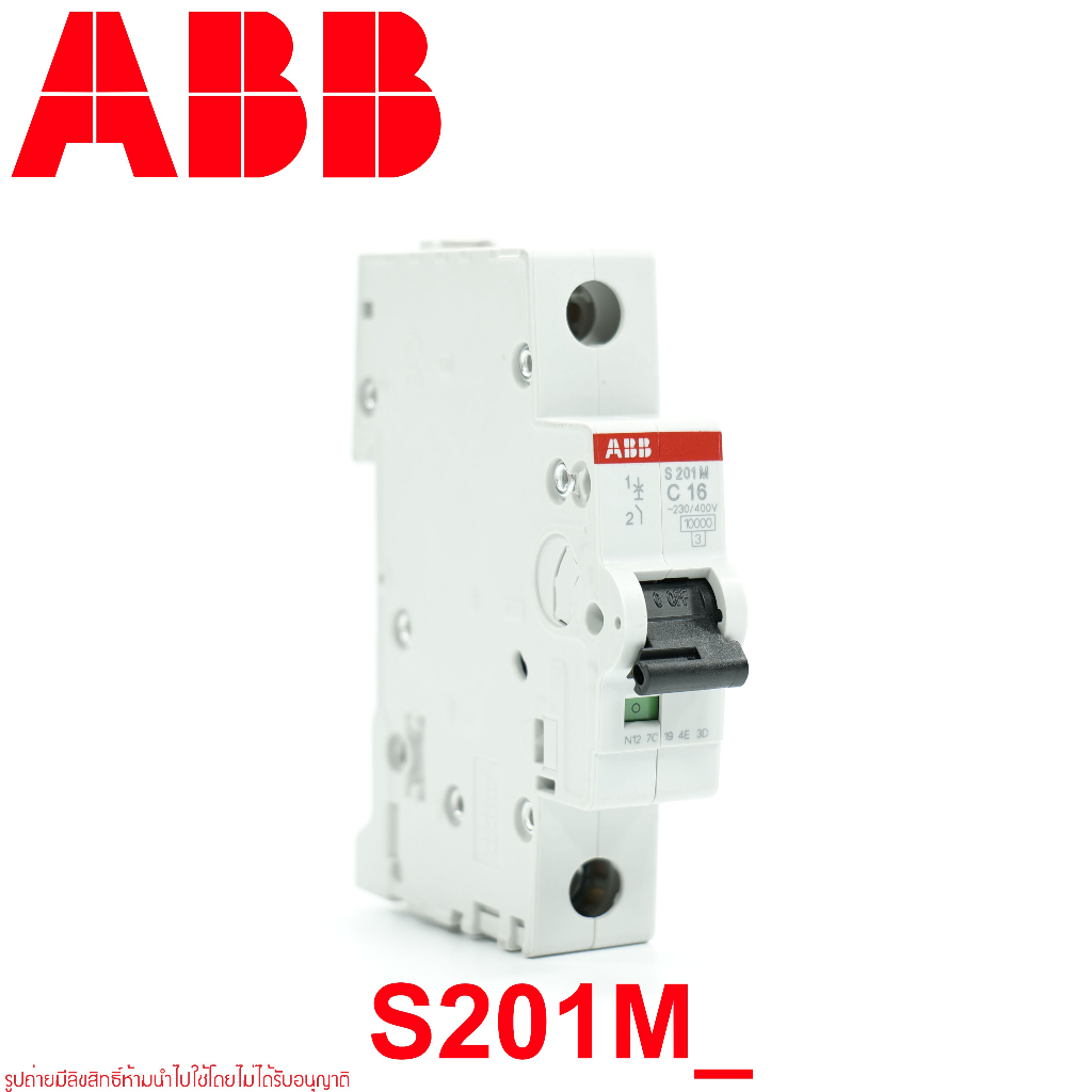 S201M-C16 ABB MCB ABB S201M 1P 10kA 16A Miniature Circuit Breaker ABB เซอร์กิต เอบีบี เซอร์กิต ...