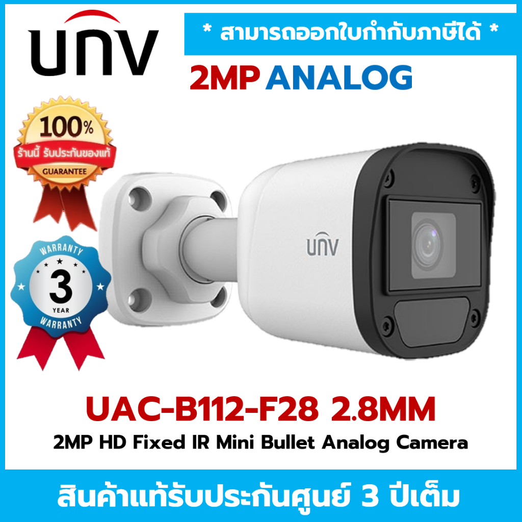 UAC-B112-F28 (2.8mm) กล้องวงจรปิด UNV HDTVI 2MP | Shopee Thailand