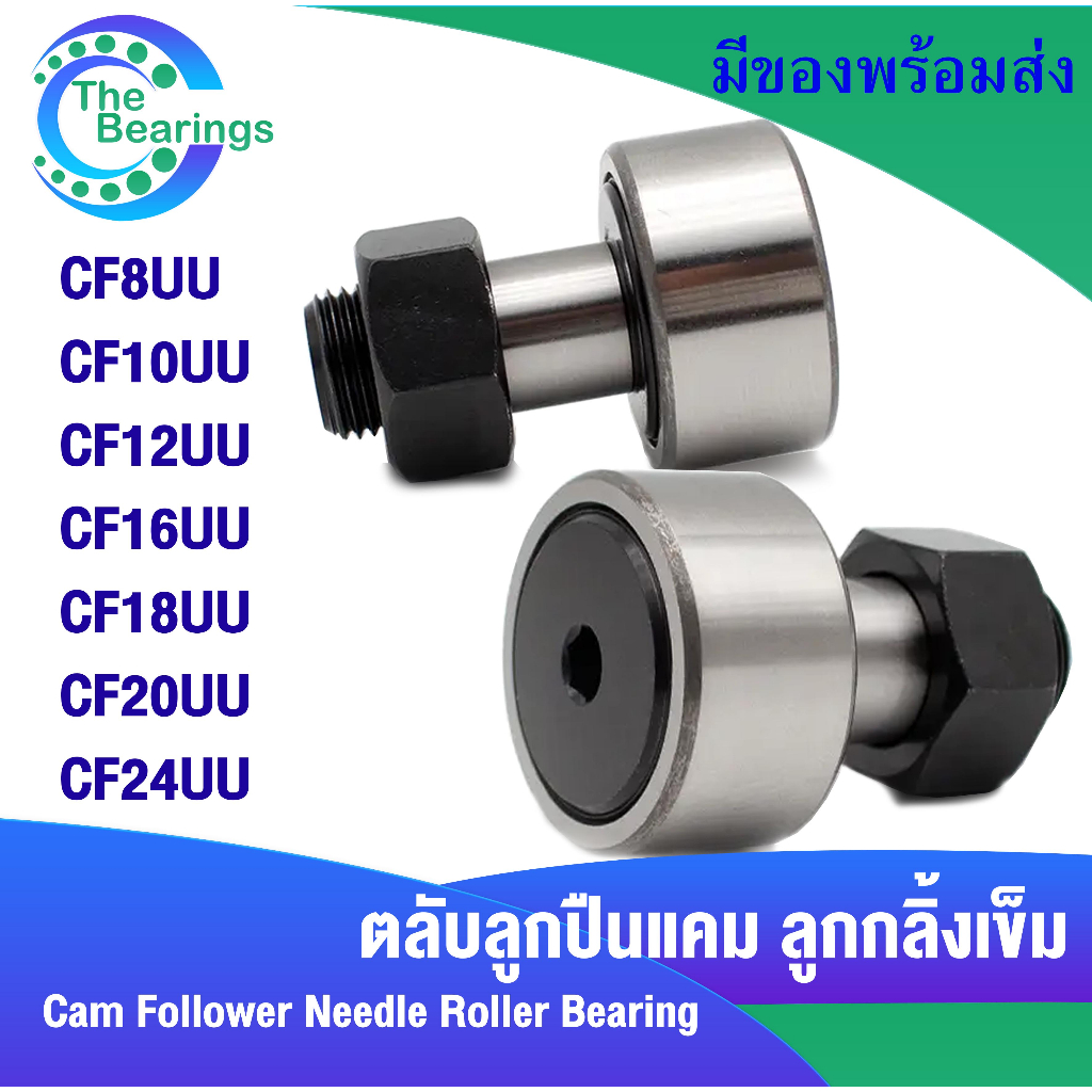 CF8 CF10 CF12 CF16 CF18 CF20 CF24 UU ตลับลูกปืนแคม Cam Follower Needle Roller Bearing KR22 KR30 ...
