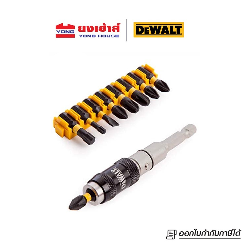 DEWALT ชุดไขควงกระแทก พร้อมหัวจับดอกสว่านแบบหมุนได้ 10 ชิ้น รุ่น ...