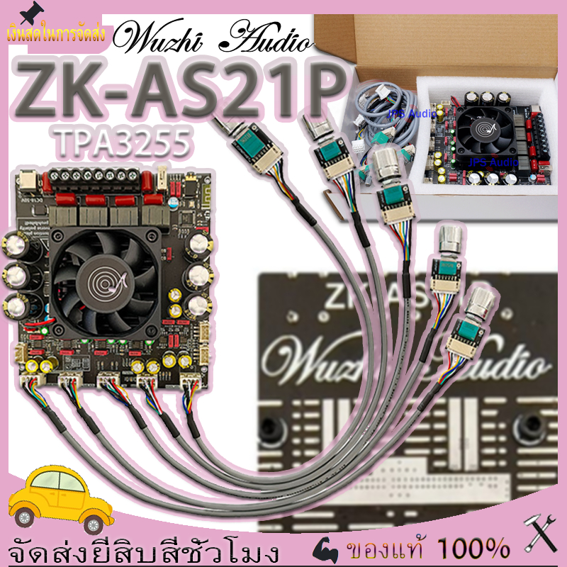 รุ่นอัพเกรด！Wuzhi ZK-AS21P 1200W TPA3255 ซัพวูฟเฟอร์600W กลางแหลม300W ...
