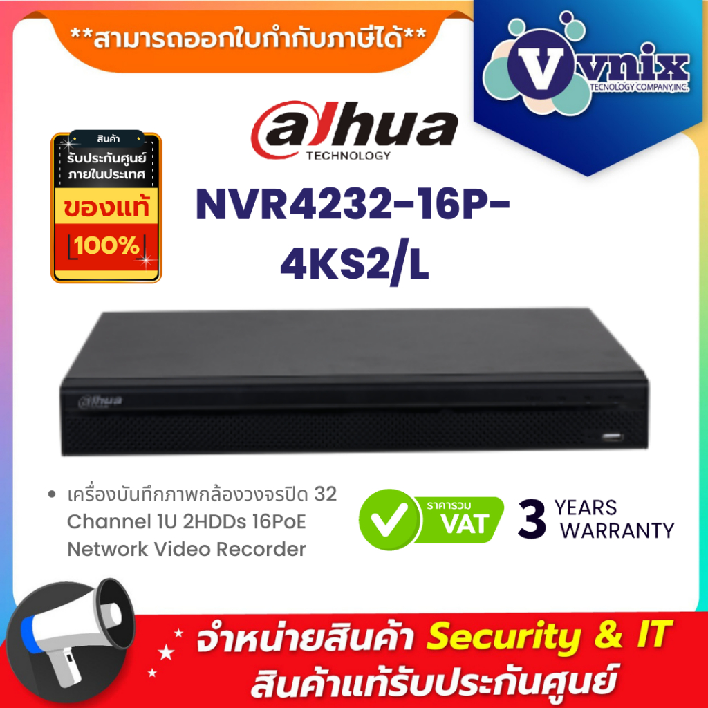 Dahua NVR4232-16P-4KS2/L เครื่องบันทึกภาพกล้องวงจรปิด 32 Channel 1U 2HDDs 16PoE Network Video ...