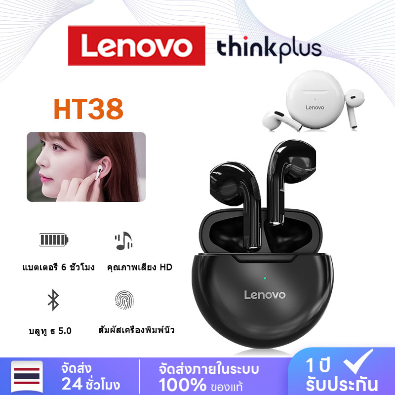 Lenovo Thinkplus HT38 TWS หูฟังบลูทูธไร้สาย หูฟังบลูทูธ พร้อมไมโครโฟน 5 ...