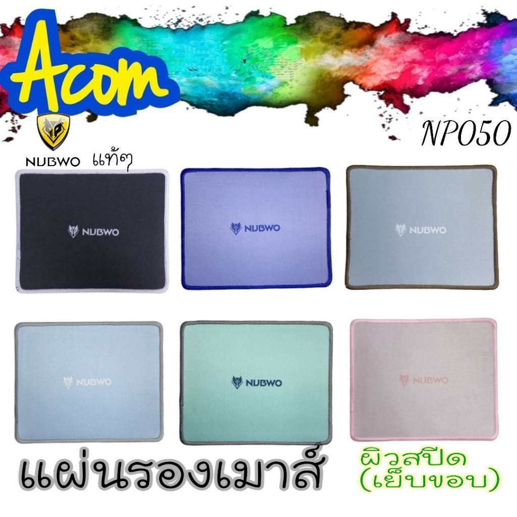 แผ่นรองเมาส์(เย็บขอบ)เนื้อผิวละเอียดNubwo MP050 Mouse Pad Speed 220x180 ...