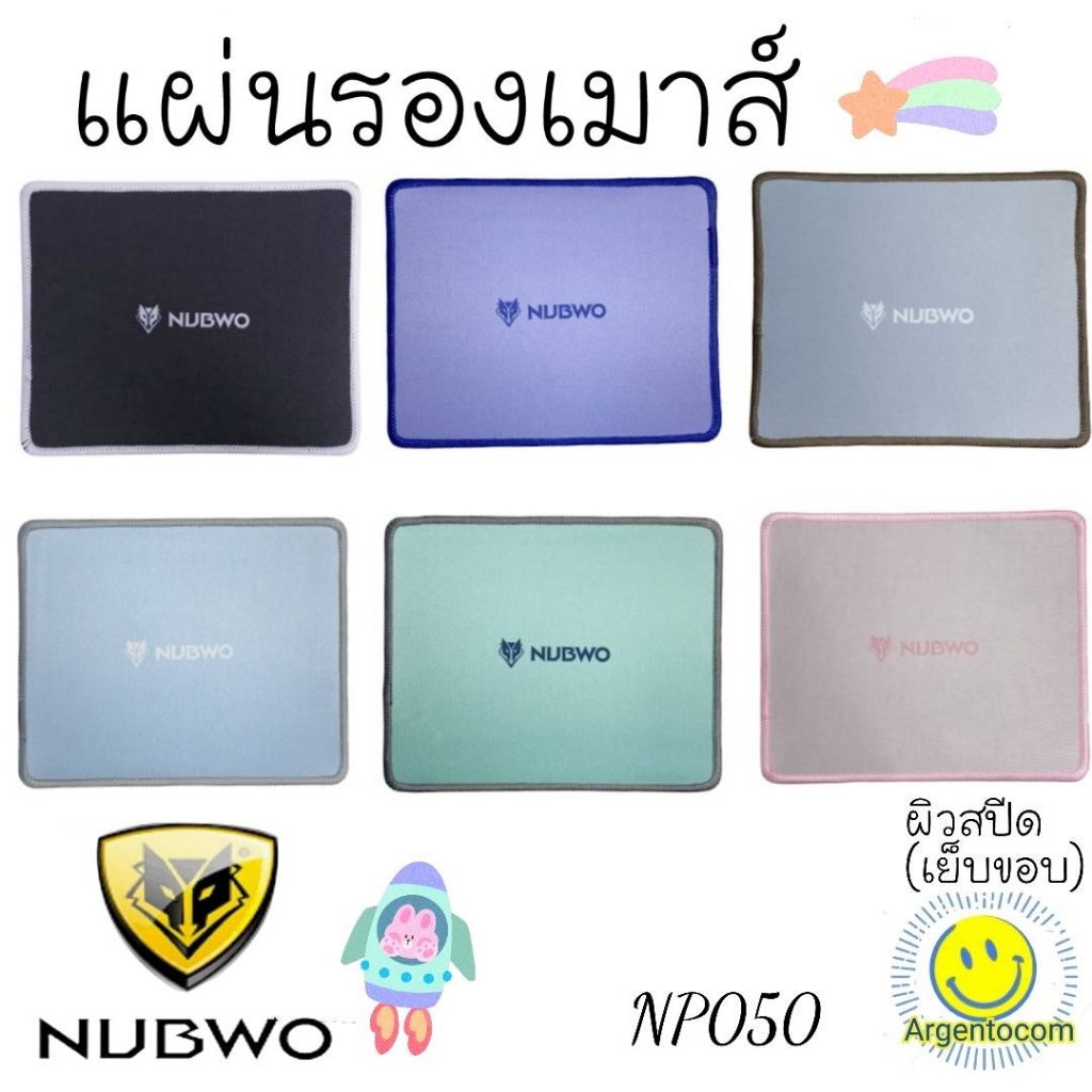 แผ่นรองเมาส์(เย็บขอบ)เนื้อผิวละเอียดNubwo MP050 Mouse Pad Speed 220x180 ...