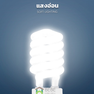 หลอดประหยัดไฟ รุ่นเฮอริเคน หลอดไฟแบบเสียบ หลอดเกลียว ขั้วเกลียว E27 หลอดไฟประหยัดไฟ ( 85W 128W ...