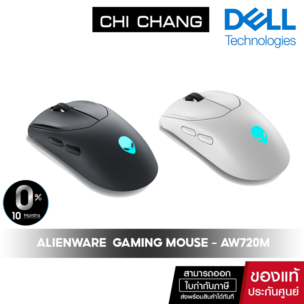 [โค้ด 20DDJUL4 ลด20% สูงสุด 1,000฿] DELL ALIENWARE TRI-MODE WIRELESS ...