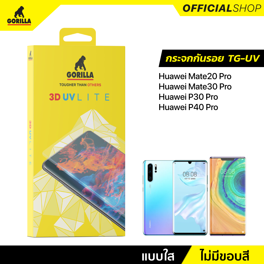 Gorilla Lite Screen Protector ชุดฟิล์มกระจกกาวยูวี (TG-UV) for Huawei ...