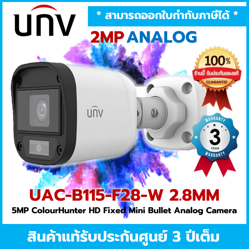 UAC-B115-F28-W (2.8mm) กล้องวงจรปิด UNV Color Hunter HDTVI 5MP | Shopee ...