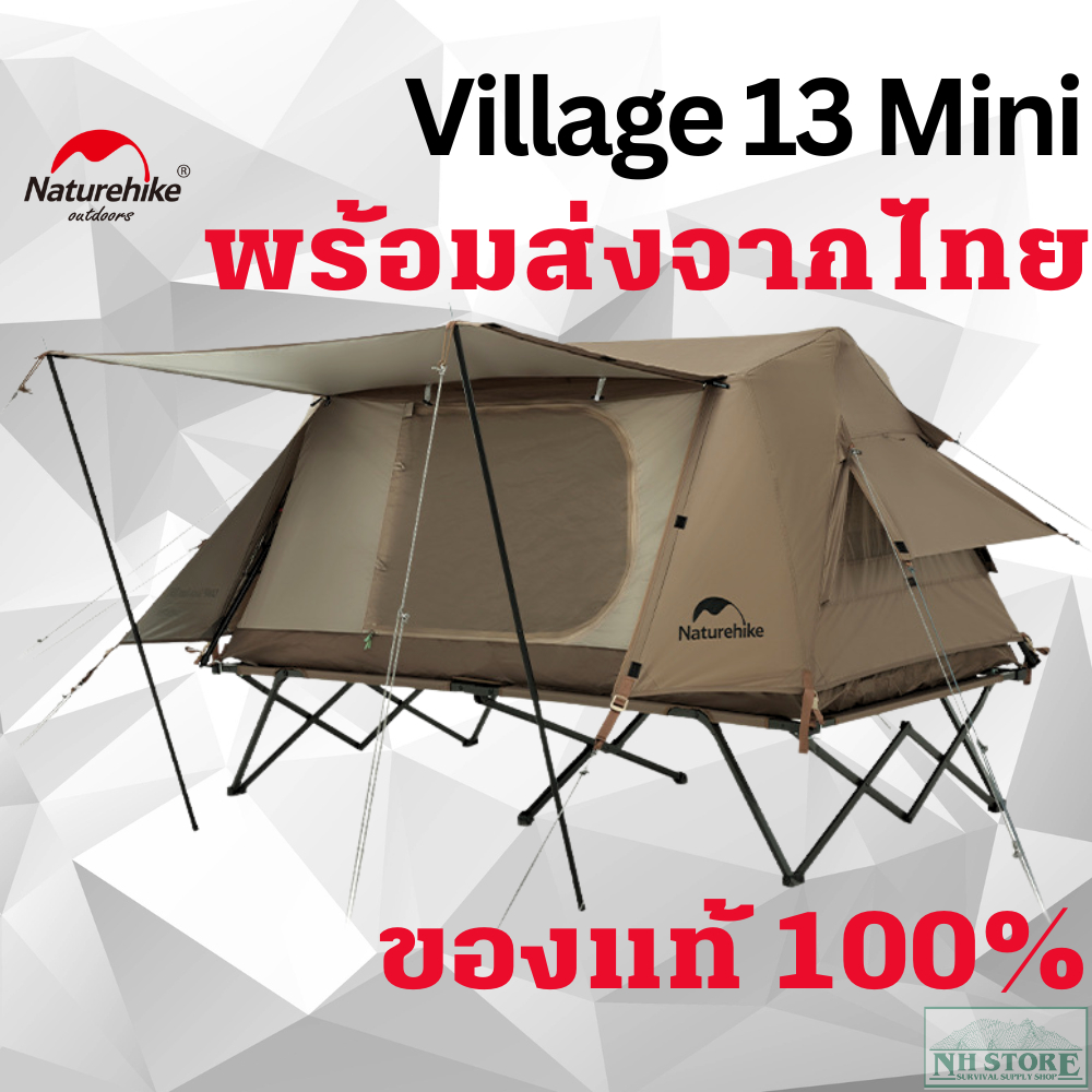 ️ส่งด่วน24ชม. ️Naturehike Village13 mini ของแท้100% พร้อมส่ง กางสะดวก ...