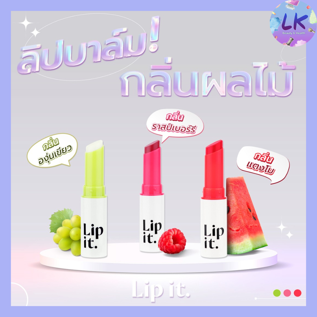 Lip It. Tint Me Healthy Balm & Everyday Sun Balm SPF 15 PA++ 3g (แท้ ...