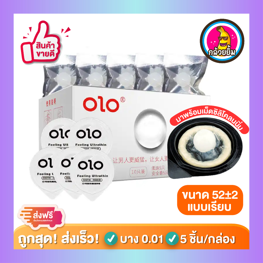 ถุงยางอนามัย โอโล่ Olo Condom ไข่มุกขาว แบบบางเฉียบ 0.01mm Size 50,52,54 แบบเรียบ กล่องขาว 1 ...