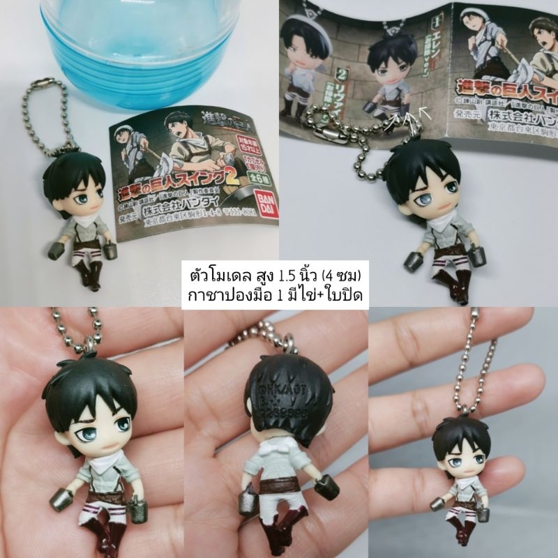 ของสะสม อนิเมะ Attack on Titan พวงกุญ แจ สแตนดี้ พริ้นติ้ง ลิขสิทธิ์ ...