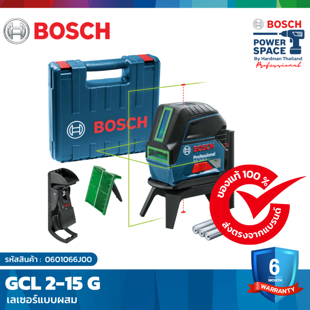 Bosch GCL 2-15 G เลเซอร์แบบผสม เลเซอร์กำหนดแนวเส้น #0601066J00 | Shopee Thailand