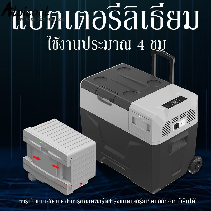 ตู้เย็น Alpicool Freezer ปรับได้-20°C ~ 20°C ตู้เย็นในรถ 12v/24v/220v ...