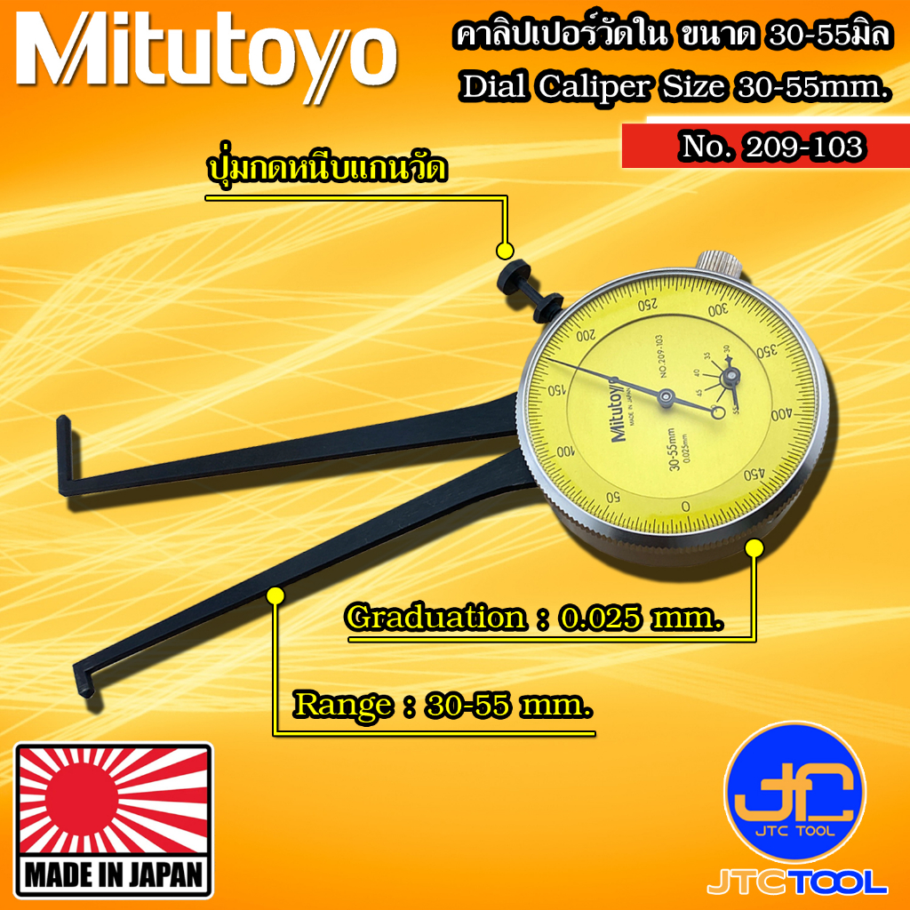 Mitutoyo คาลิปเปอร์แบบเข็มวัดใน (ตีนผี) รุ่น 209-103 - Dial Caliper Gage Internal Measurement ...