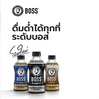 BOSS Coffee (24 ขวด) บอสคอฟฟี่ Americano, Latte, No Sugar (กาแฟบอส อเมริกาโน่, ลาเต้, ไม่มี ...
