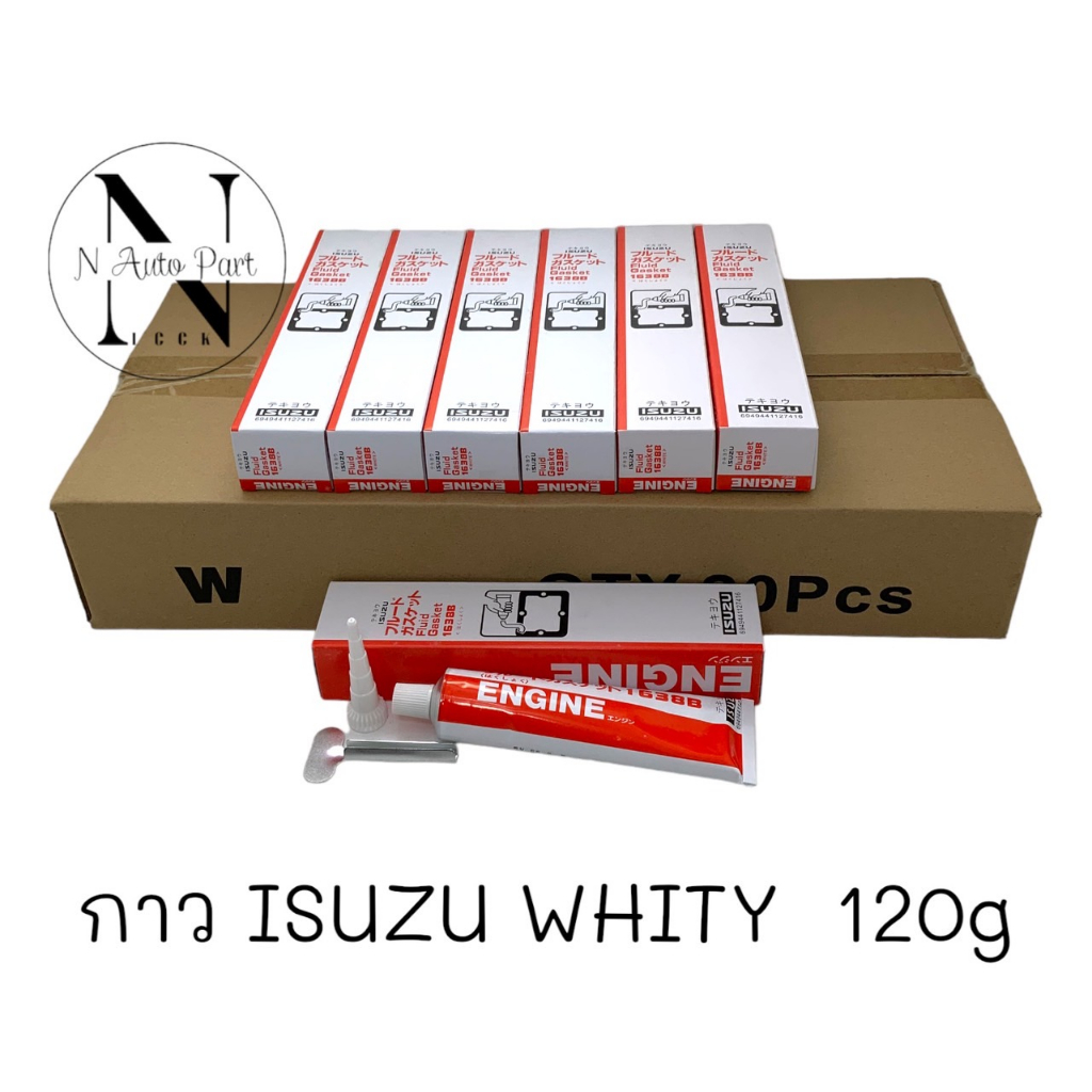 กาว ISUZU ขาว,ดำ 120g / 1 หลอด | Shopee Thailand