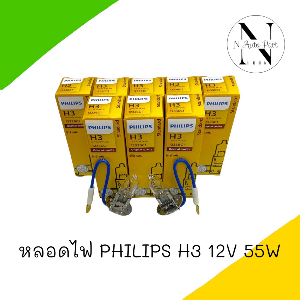 หลอดไฟ PHILIPS H3 12V 55W 1หลอดราคาต่อ 1หลอด | Shopee Thailand